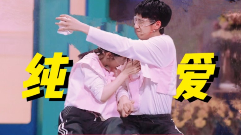 好纯爱!你们青梅竹马真的让人看的心里甜甜的【张子枫×胡先煦】