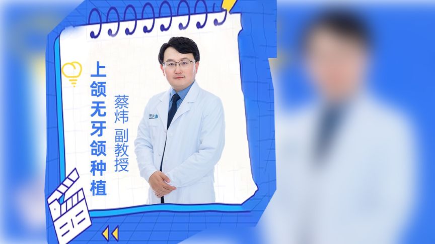 上颌无牙颌,自由手下4个植体种植,后期准备精密附着体修复