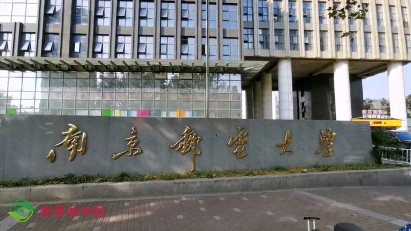 实拍南京邮电大学,双一流大学,这个是三牌楼校区本部