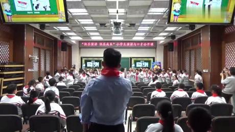 快乐演讲 快乐成长小学生演讲与口才公开课