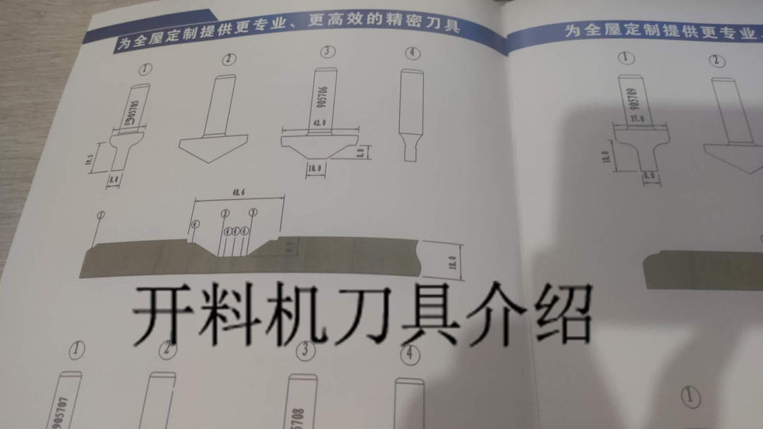 精雕软件教程数控开料机成型刀使用线型刀浮雕橱柜门板刀刀