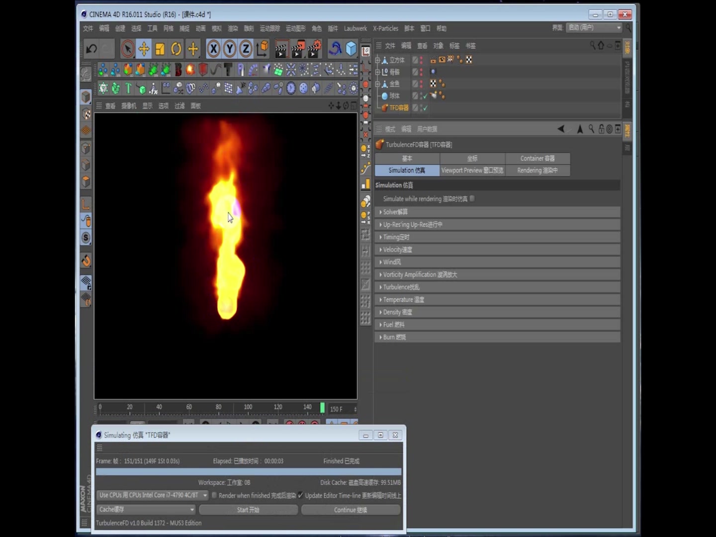 C4D教程-水墨动画下集