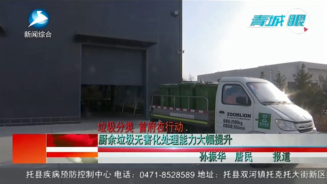 厨余垃圾无害化处理能力大幅提升