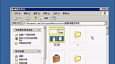 XP技巧 将全部文件夹设为同一种视图方式[高清]
