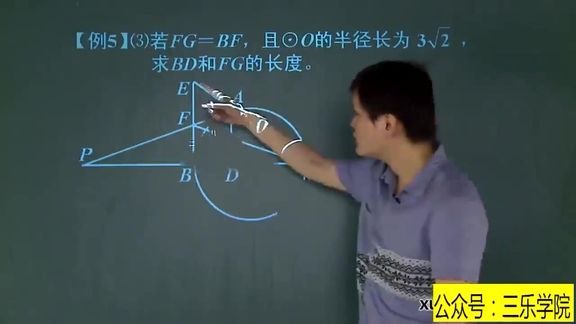 「6」相似之相似三角形的性质与判定进阶篇(下)例5