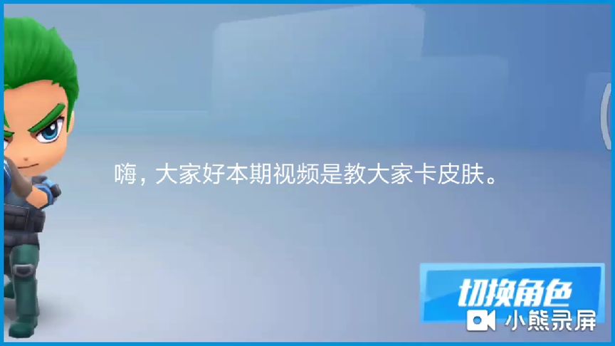 逃跑吧少年。卡皮肤。