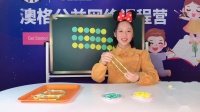 中班科学-数学活动《排排序》