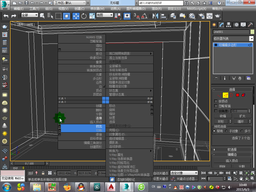 21单面建模综合实例窗户及推拉门