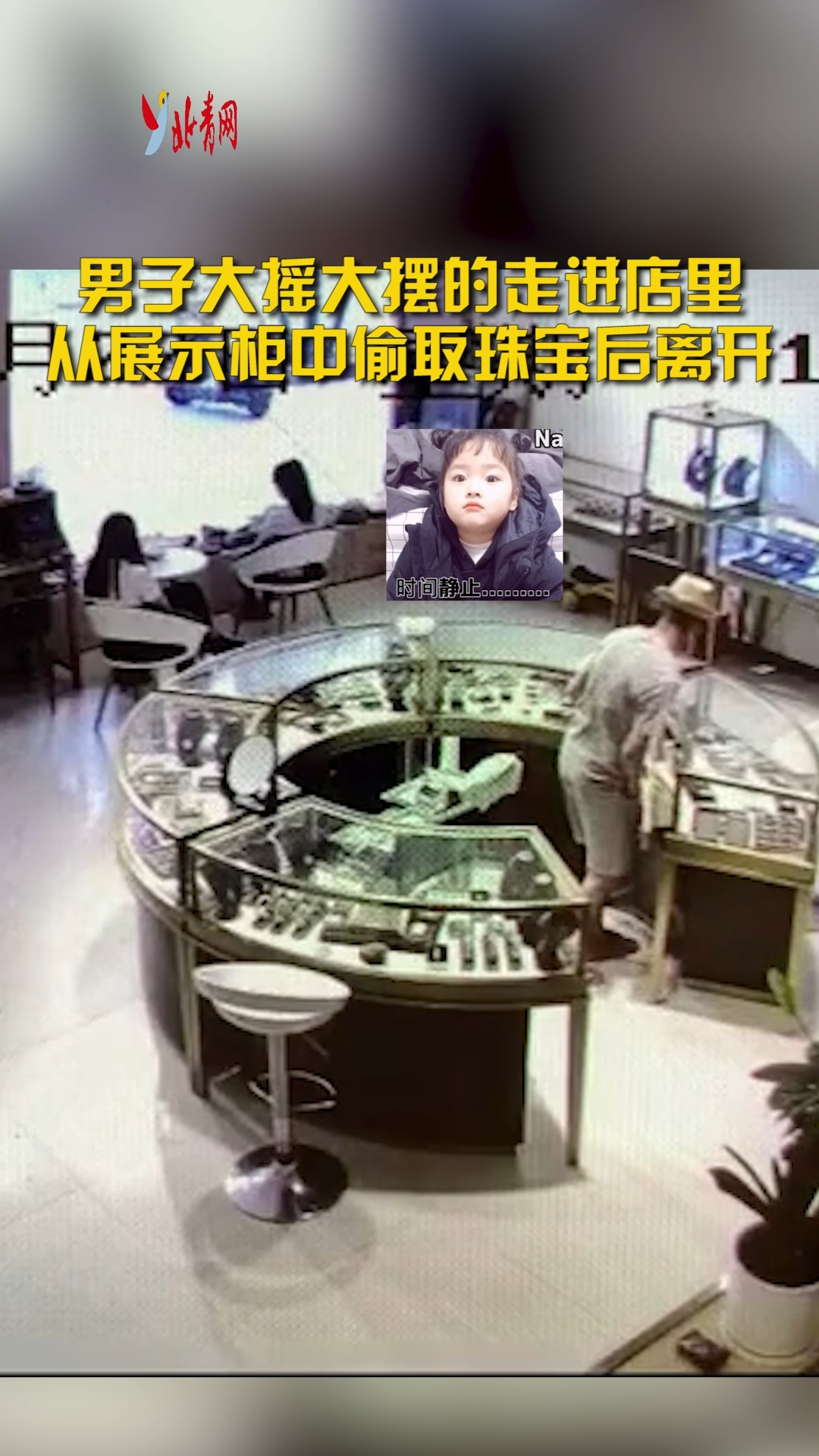 老板假装进店"偷珠宝"店员痴迷玩手机全程浑然不知