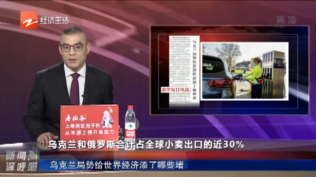 乌克兰局势给世界经济添了哪些堵