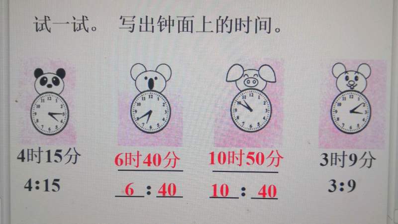 战役情,停课不停学。二年级下册数学微课:时分秒