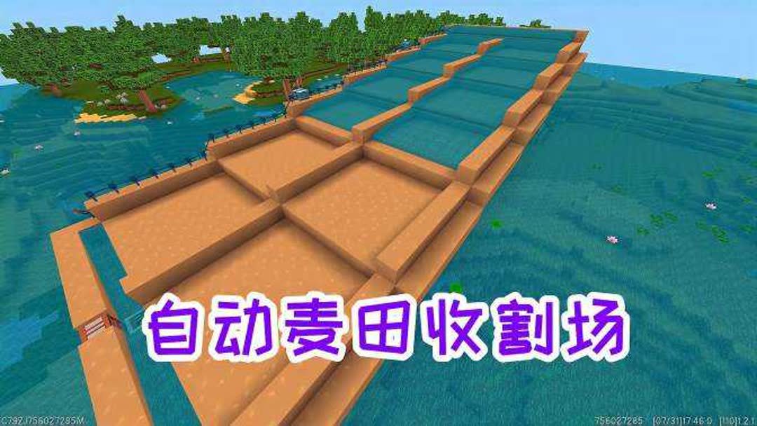 迷你世界:探索新世界45,获得三角门残片,回家建自动麦田收割场
