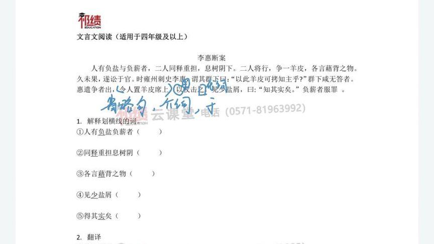 文言文阅读第5讲来啦!(记得收藏!)