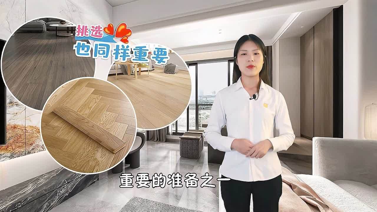 复合木地板,我们在挑选和安装时需要注意什么?