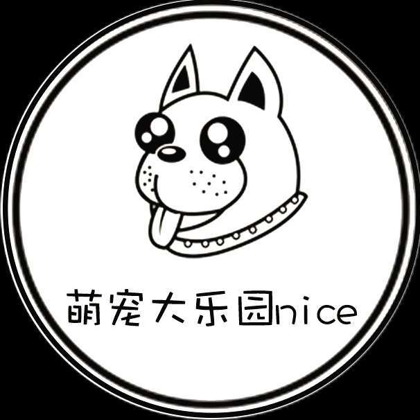 萌宠大乐园nice 