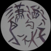 90後‖冷魂 