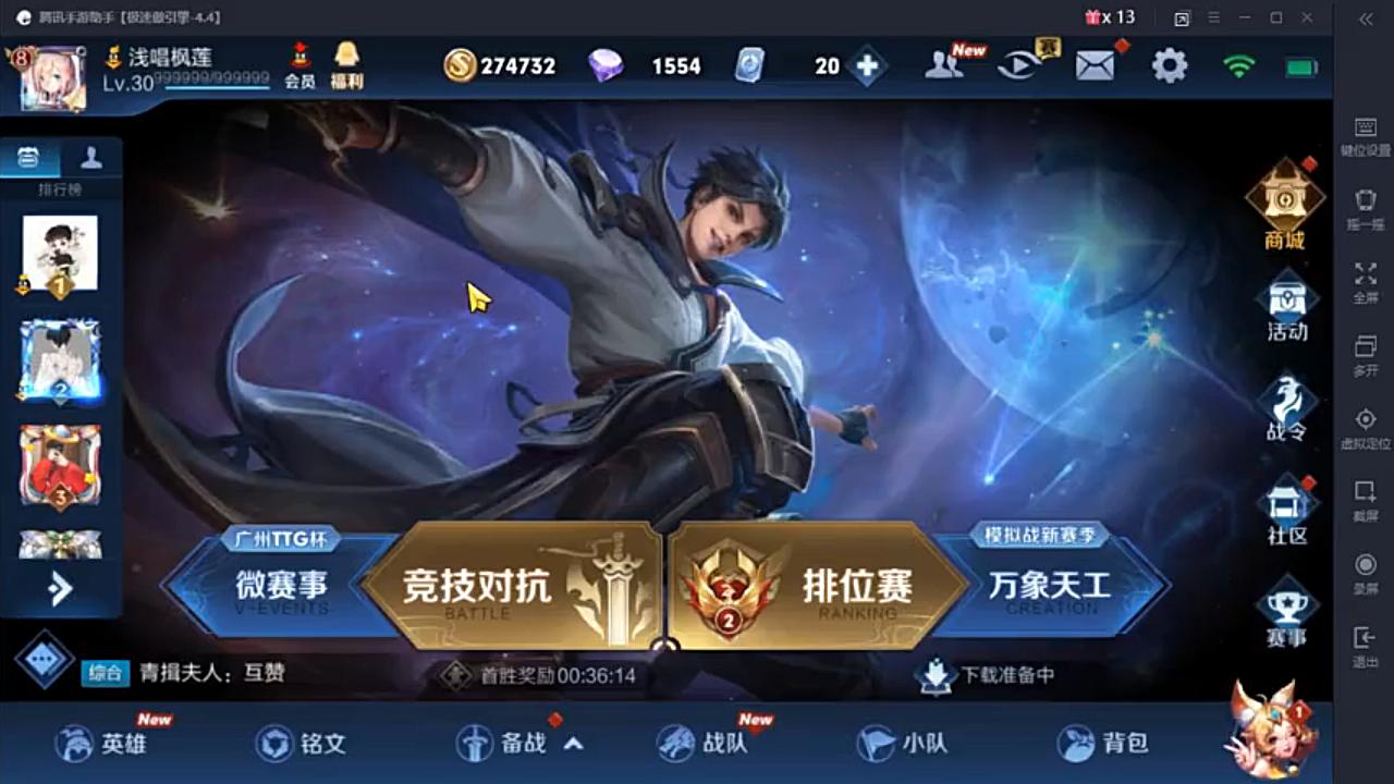 王者荣耀最简单改战区方法,傻子都学得会