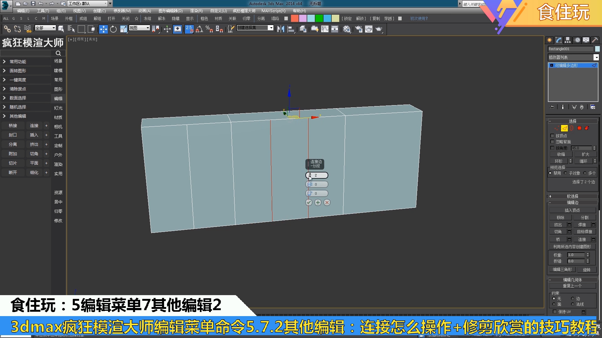 疯狂模渲大师折叠贵宾版权益永久购买多少钱作者食住玩|3dmax效果图...