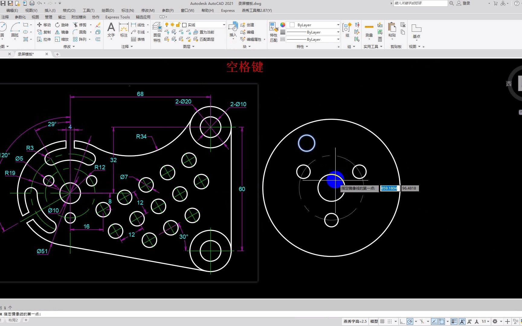 CAD中用什么方法充当角度阵列