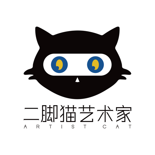 二脚猫艺术家 