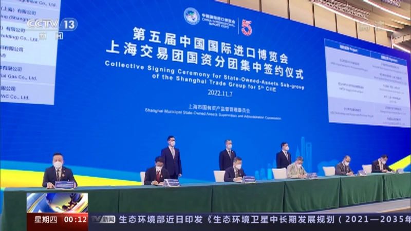 [午夜新闻]上海 第五届中国国际进口博览会 举办近百场配套活动 发挥...
