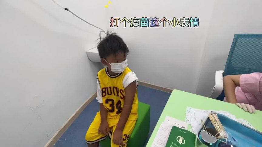 疫苗接种的小朋友~表情很到位啊!#打针不哭 #勇敢的宝宝 #打疫苗