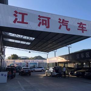 江河汽车 