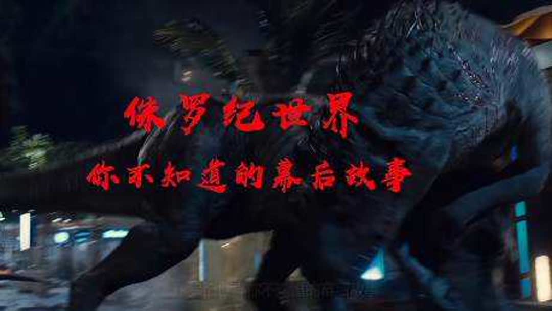 侏罗纪世界剧组制作机械恐龙实体,每个恐龙模型花费250万美金