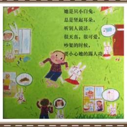 绘本故事《我家是个动物园》