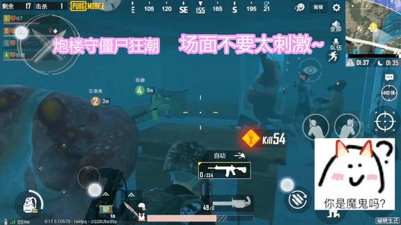刺激战场:国际服新模式,僵尸狂潮死守炮楼,场面异常刺激!