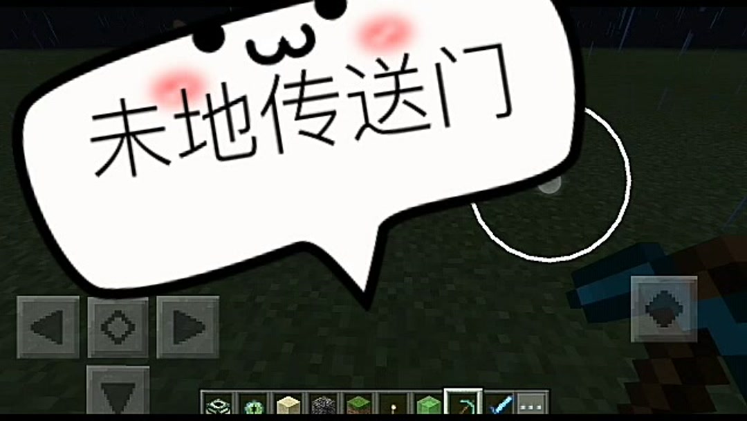 我的世界 末地传送门