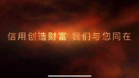 征信宣传短视频