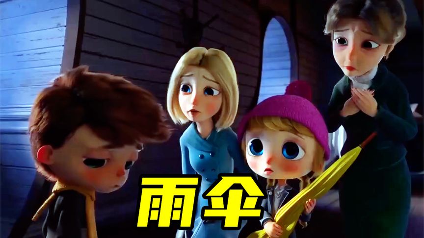 小男孩只对黄色雨伞情有独钟,只因这是父亲的挂念,动画《雨伞》