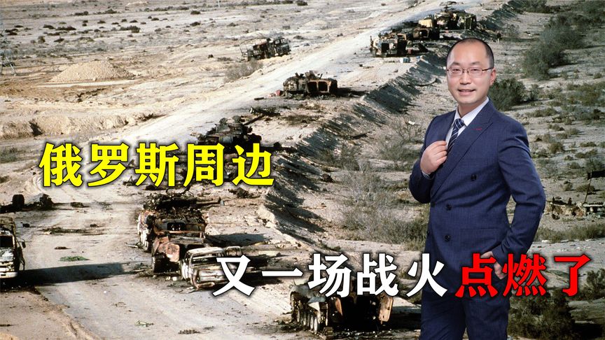 提高警惕,俄罗斯周边又一场战火点燃了!耳其宣布进攻伊拉克