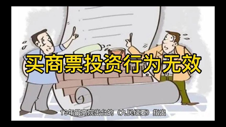 买卖商票无效#承兑汇票#商票#恒大