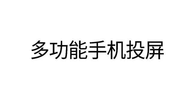 长城教育会议平板一体机。全国上门服务!手机投屏功能