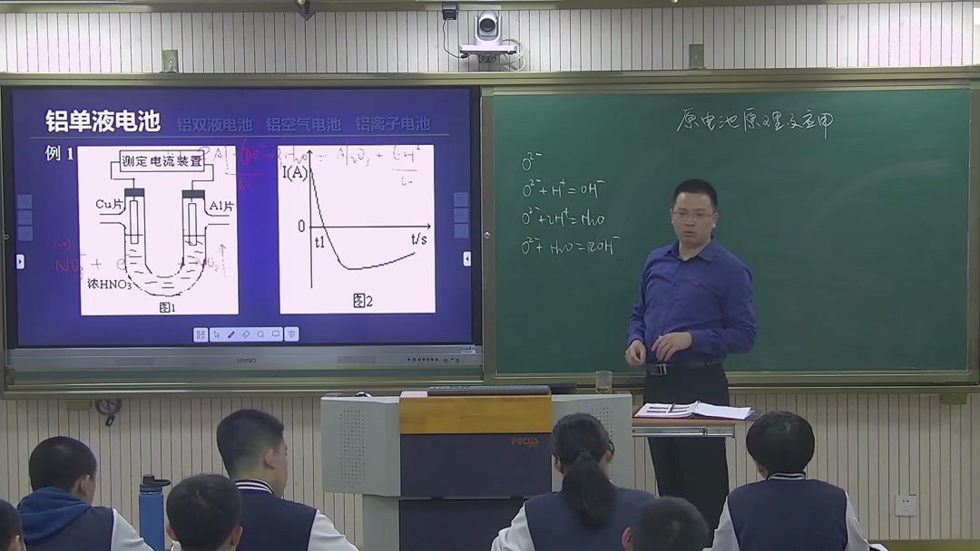 高三化学《原电池原理及应用》复习课课堂实录(福州三中陈亨淦)