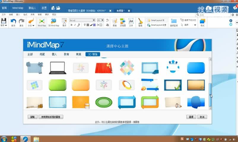 思维导图的7个使用技巧-如何演示思维导图