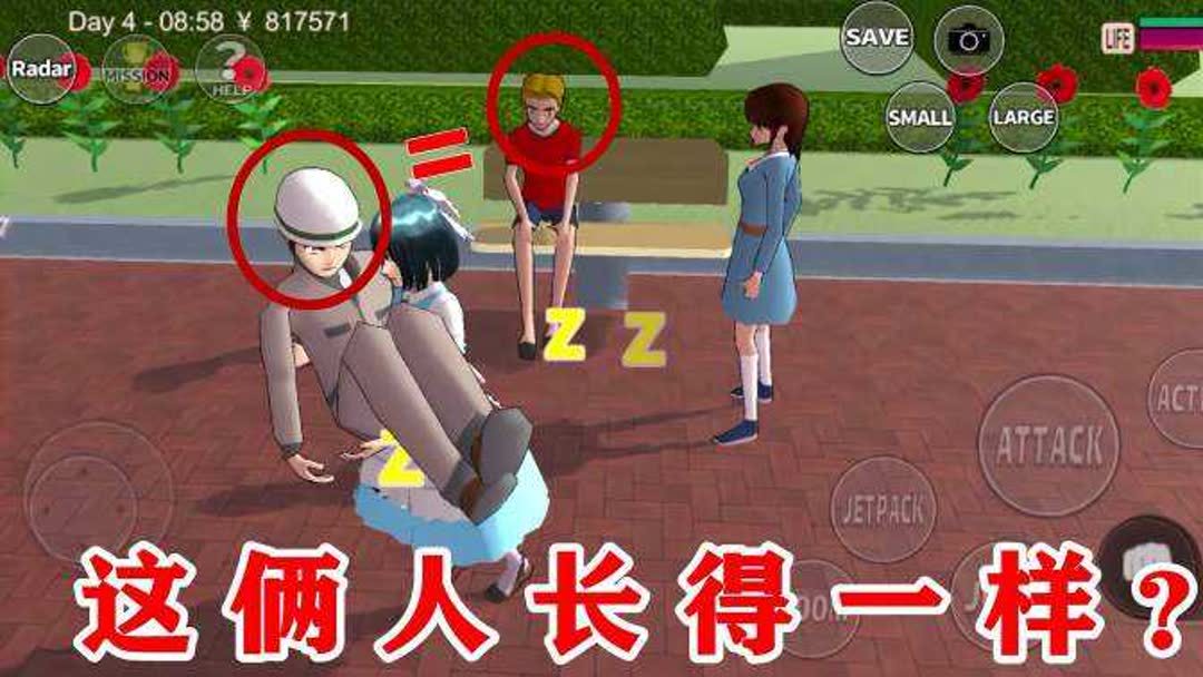 樱花校园模拟器:晨熙再次发现秘密,维修工和分手男长得一样?