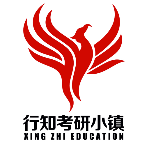 南京行知寄宿考研 