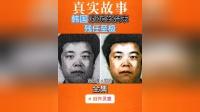 韩国纪实大案真实案件故事素媛案细节始末 残忍至极