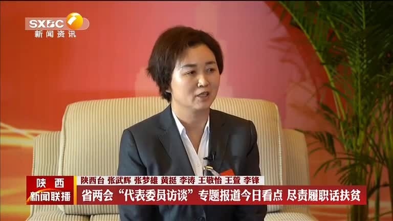 省两会"代表委员访谈"专题报道今日看点 尽责履职话扶贫