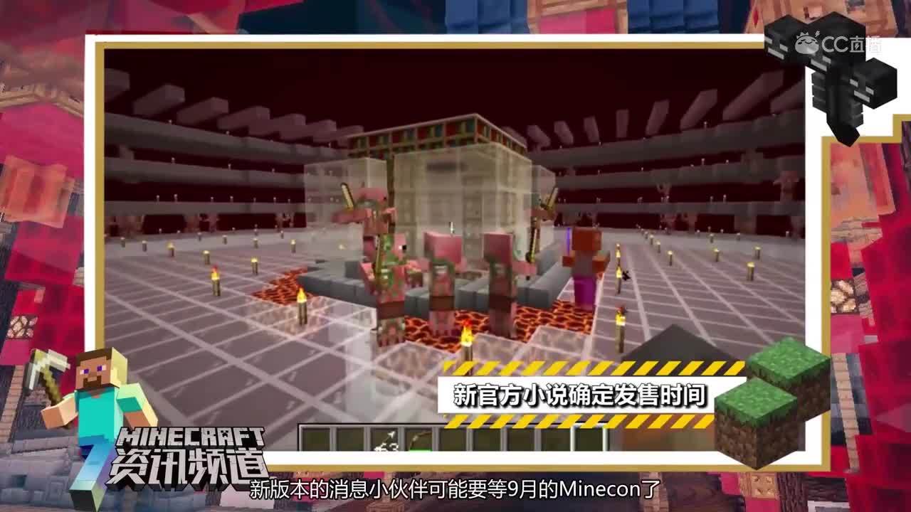 【我的世界每周资讯】第九十期-地下城玩法公布!