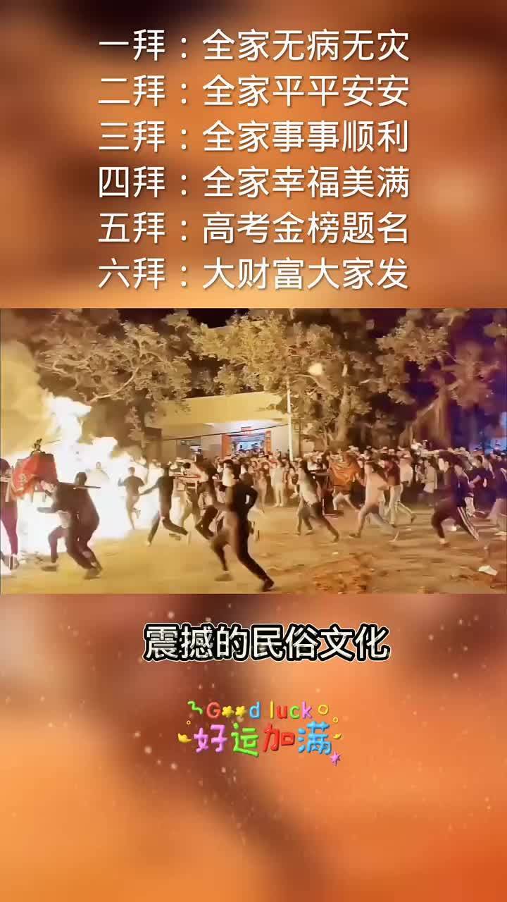 民俗文化~传统民族风俗文化