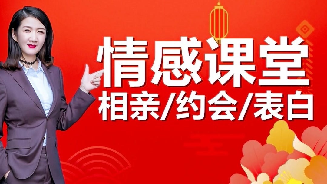 心理咨询山本教育约会那些细节不注意会让女生对你减分呢?