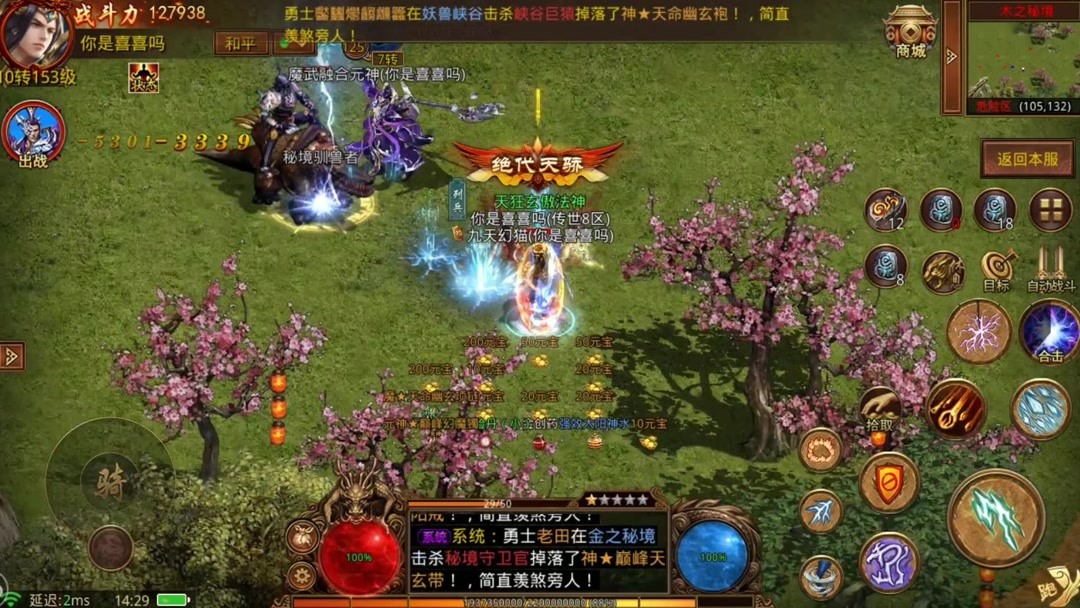 传奇世界元神版:新区首爆,果然没让我失望