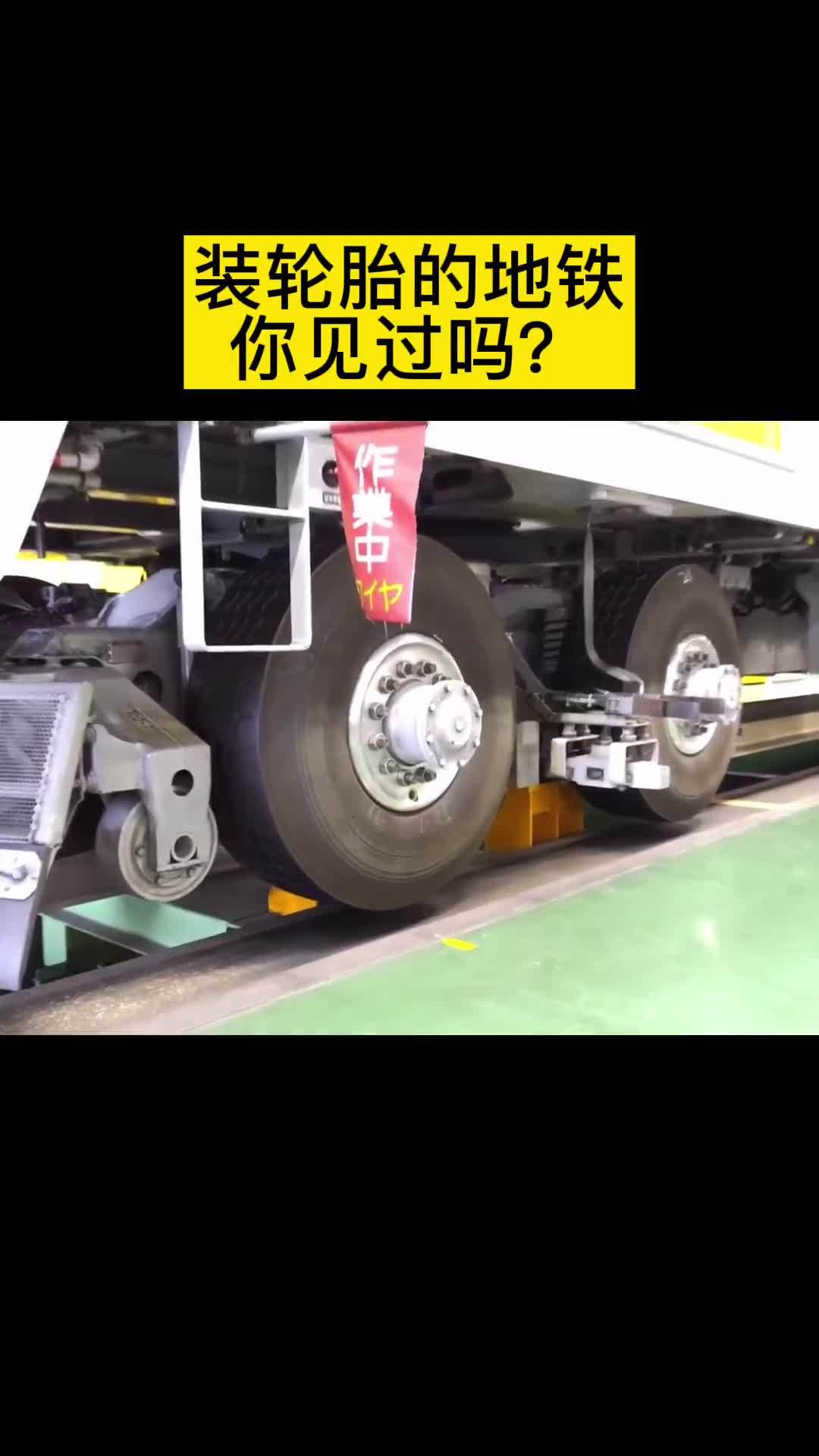 大部分地铁采用的是整体辗钢轮,会产生一定的磨损和擦伤,损伤,