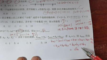 七年级数学整式加减培优题讲解