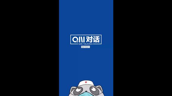 QIN 对话:用生命为客户服务?给总裁预约错时间?怎么办?