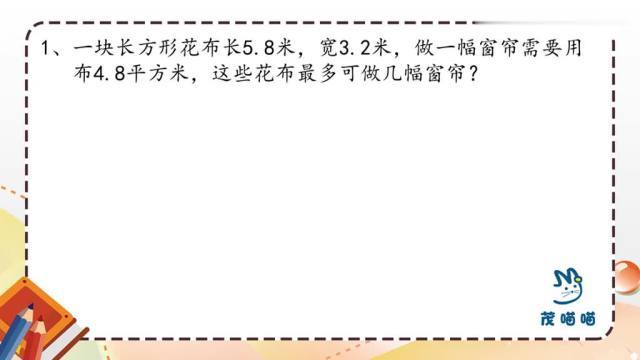 五年级必考题型一百道001-小数的除法